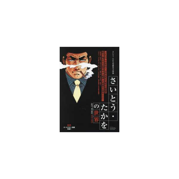 【発売日：2026年04月27日】出版社：三栄