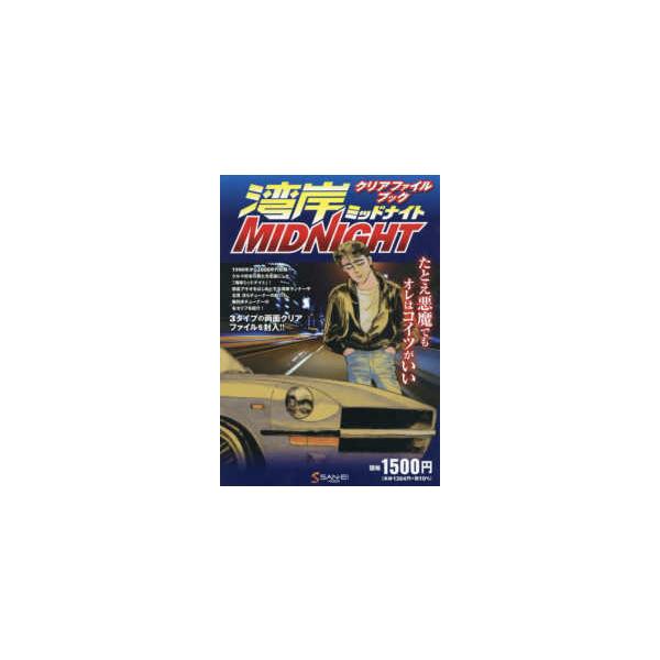 【発売日：2026年04月18日】出版社：三栄