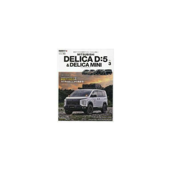 【発売日：2026年07月30日】出版社：三栄