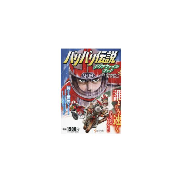 【発売日：2026年07月25日】出版社：三栄