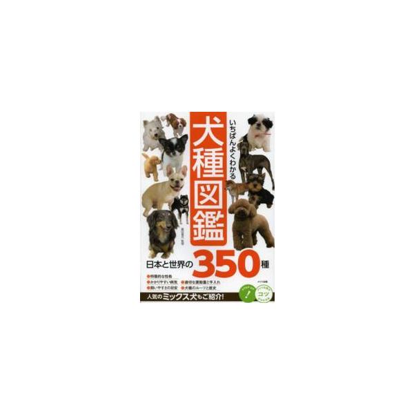 【発売日：2014年01月01日】著者：奥田 香代【監修】出版社：メイツユニバーサルコンテンツ