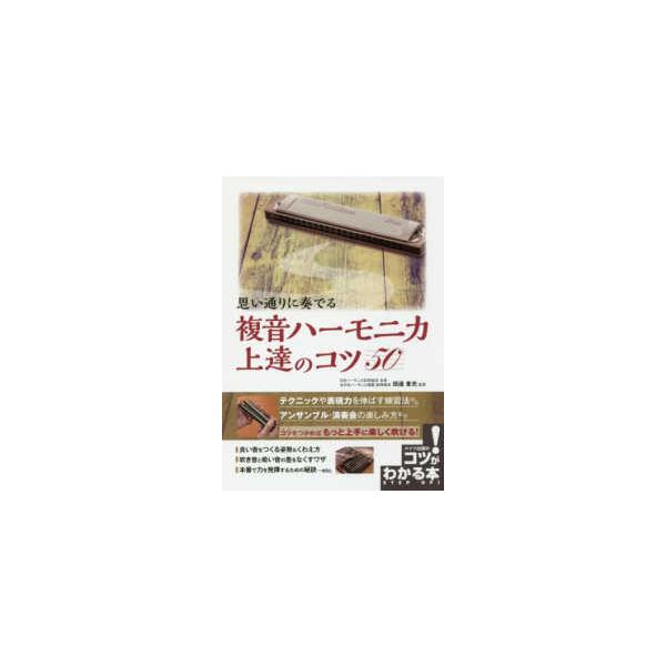 【発売日：2018年06月16日】著者：田邊 峯光【監修】出版社：メイツユニバーサルコンテンツ