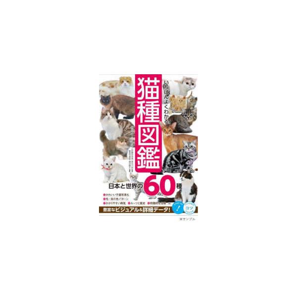 【発売日：2022年01月28日】著者：長谷川 諒【監修】/増田 勝正【撮影】出版社：メイツユニバーサルコンテンツ