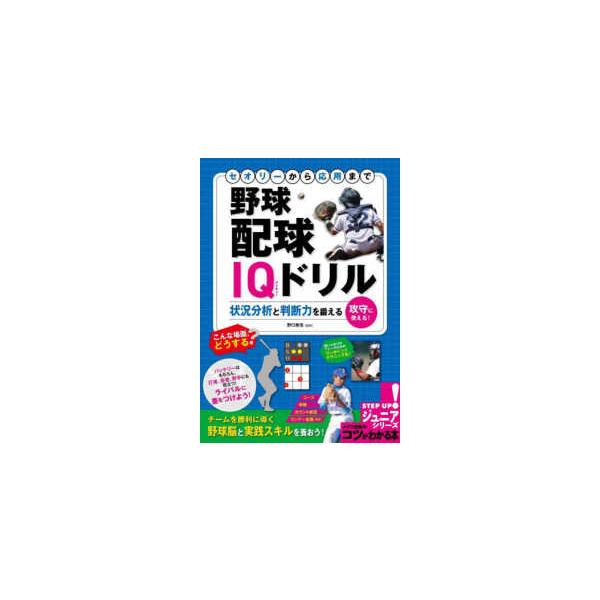 【発売日：2022年08月31日】著者：野口 寿浩【監修】出版社：メイツユニバーサルコンテンツ