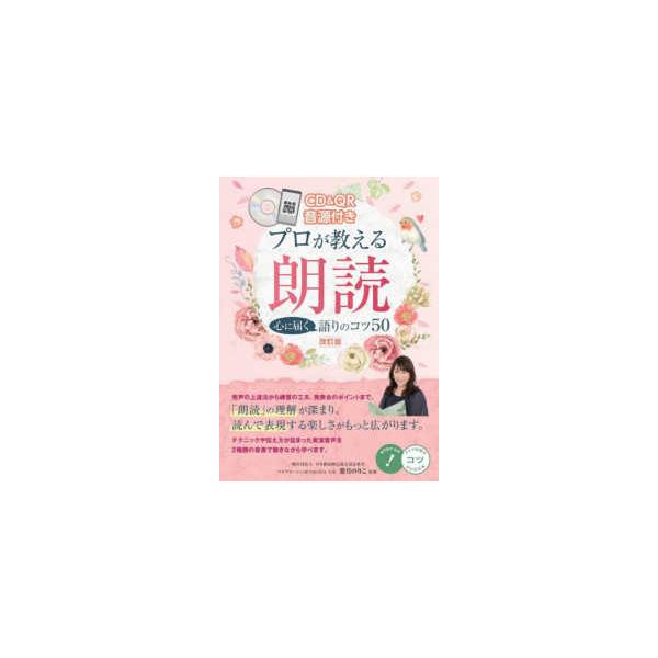 【発売日：2022年12月20日】著者：葉月 のりこ【監修】出版社：メイツユニバーサルコンテンツ