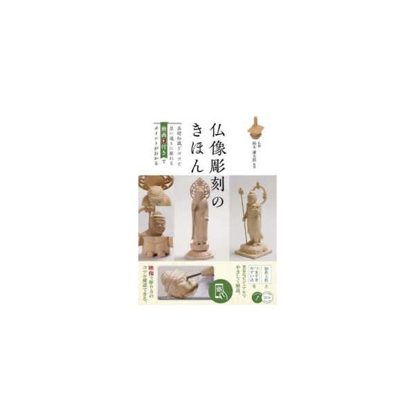 【発売日：2023年03月30日】著者：鈴木 謙太郎【監修】出版社：メイツユニバーサルコンテンツ