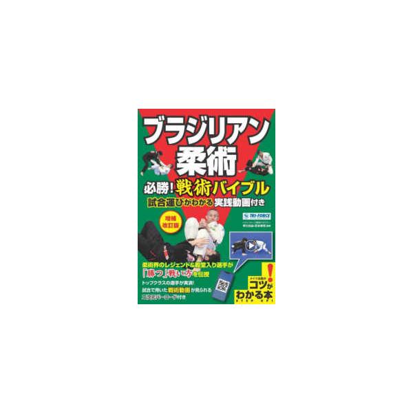 【発売日：2023年03月17日】著者：早川 光由/芝本 幸司【監修】出版社：メイツユニバーサルコンテンツ