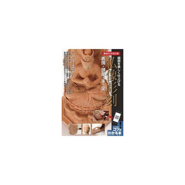 【発売日：2023年12月23日】著者：関 〓雲/紺野 〓慶【監修】出版社：メイツユニバーサルコンテンツ