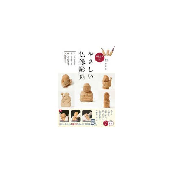 【発売日：2024年08月30日】著者：鈴木 謙太郎【監修】出版社：メイツユニバーサルコンテンツ