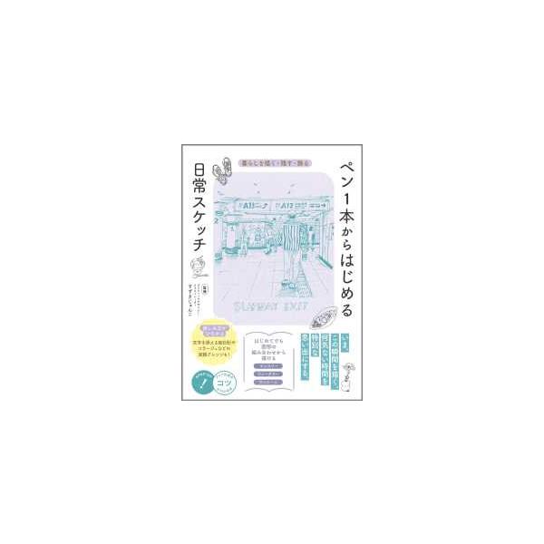 【発売日：2025年04月25日】著者：すずき じゅんこ【監修】出版社：メイツユニバーサルコンテンツ