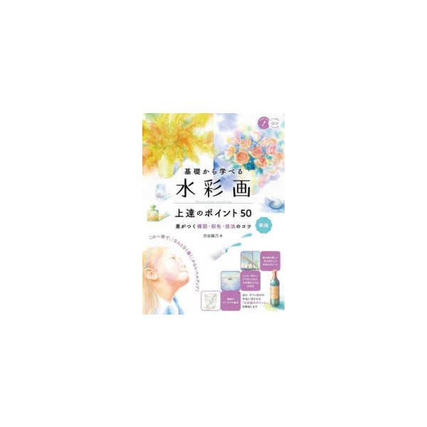 【発売日：2025年05月30日】著者：渋谷 綾乃【著】出版社：メイツユニバーサルコンテンツ