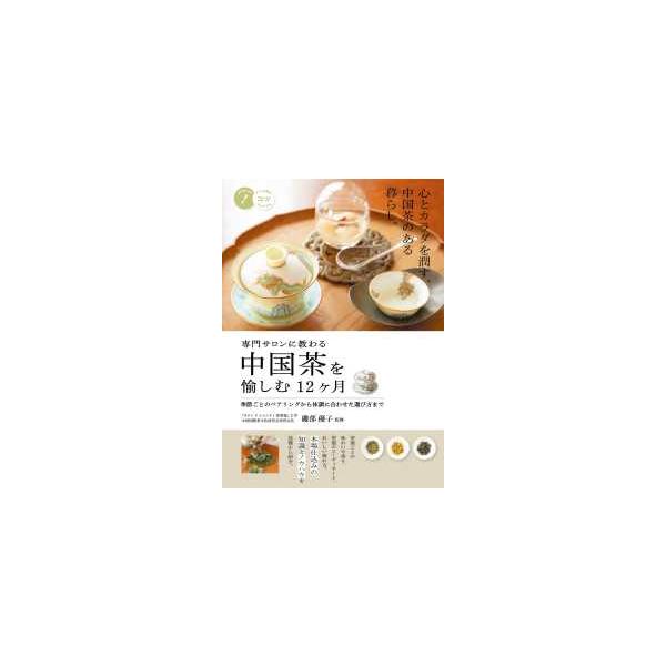 【発売日：2026年03月07日】著者：磯部 優子【監修】出版社：メイツユニバーサルコンテンツ