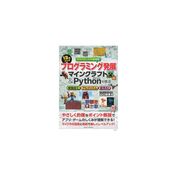 【発売日：2026年03月30日】著者：山口由美出版社：メイツユニバーサルコンテンツ