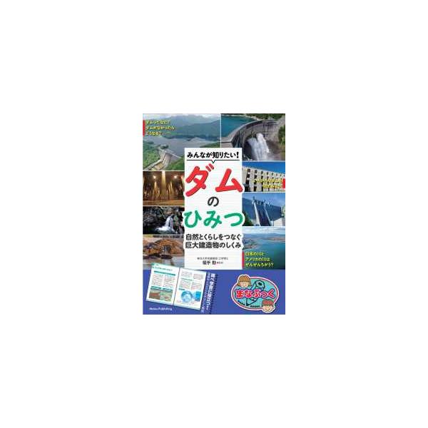 【発売日：2026年04月10日】著者：福手 勤【監修】出版社：メイツユニバーサルコンテンツ