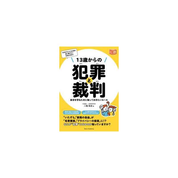 【発売日：2026年06月20日】著者：二瓶 裕史【著】出版社：メイツユニバーサルコンテンツ