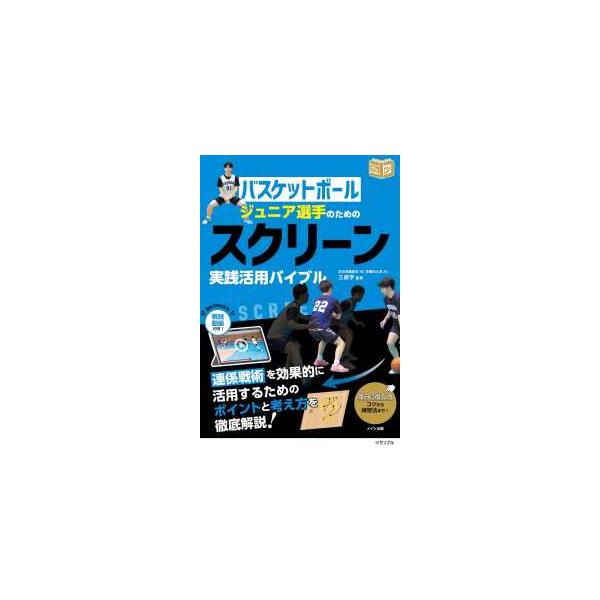 【発売日：2026年07月29日】著者：三原学出版社：メイツユニバーサルコンテンツ