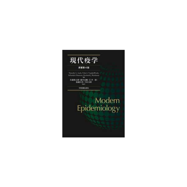 【発売日：2024年05月01日】著者：ティモシー・Ｌ．ラッシュ/タイラー・Ｊ．ヴァンダーウィール出版社：学術図書出版社