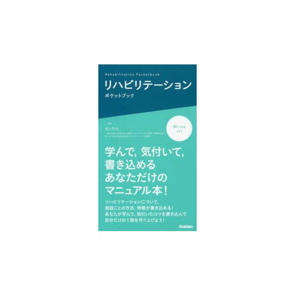 【発売日：2018年11月29日】著者：稲川利光出版社：学研メディカル秀潤社