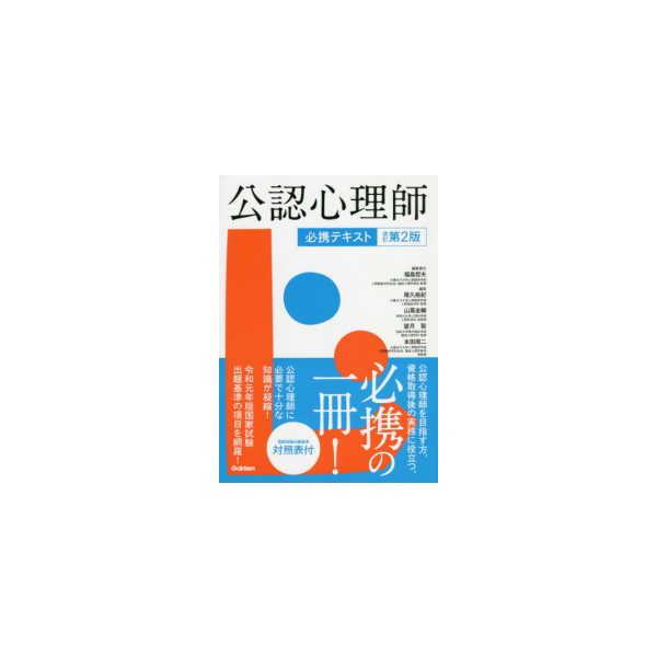 【発売日：2020年03月24日】著者：福島哲夫/尾久裕紀出版社：学研メディカル秀潤社