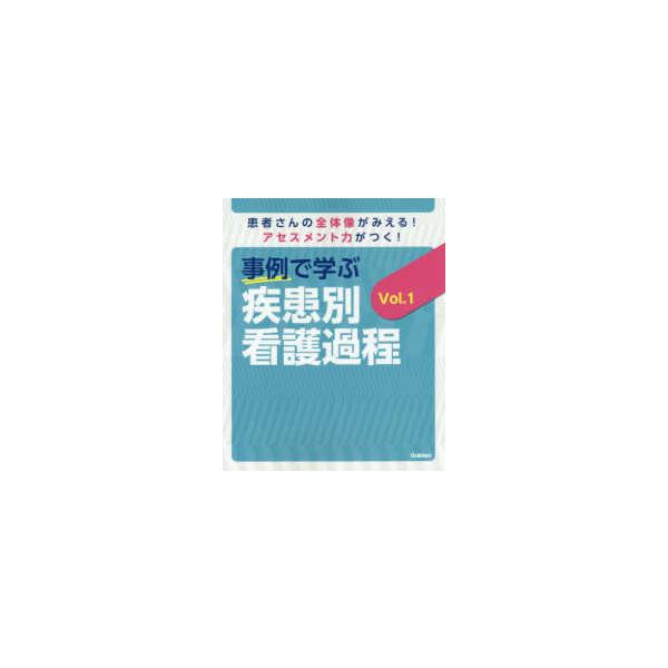 【発売日：2020年09月01日】著者：瀬戸 奈津子/菅原 美樹【総監修】出版社：学研メディカル秀潤社