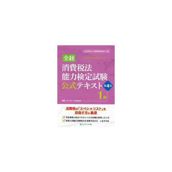 【発売日：2026年06月22日】著者：ネットスクール株式会社出版社：ネットスクール
