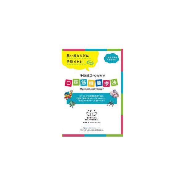 【発売日：2022年09月01日】著者：徳倉 圭【著】出版社：クインテッセンス出版