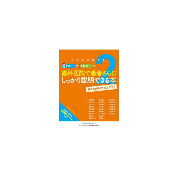 【発売日：2023年09月01日】著者：天野 敦雄/荒川 浩久/石橋 淳/稲垣 幸司/井上 高暢/押村 憲昭/加治 彰彦/河井 聡/黒嶋 伸一郎/里 美香/佐藤 文明/澤瀬 隆/白水 雅子/砂田 勝久/高柳 篤史/谷 名保美/築山 鉄平/寺...