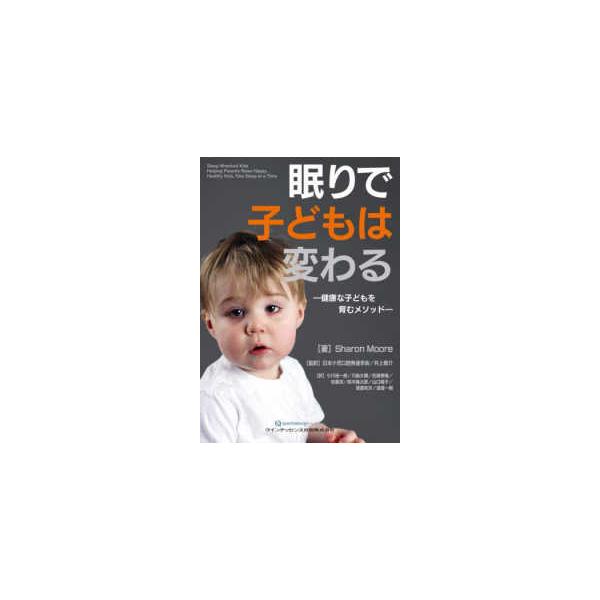 【発売日：2023年09月01日】著者：シャロン・ムーア【著】/日本小児口腔発達学会/井上 敬介【監訳】/小川 裕一郎/川島 大輝/佐藤 泰隆/佐藤 涼/鈴木 隆太郎/山口 陽子/渡邊 有沙/渡邉 一樹【訳】出版社：クインテッセンス出版