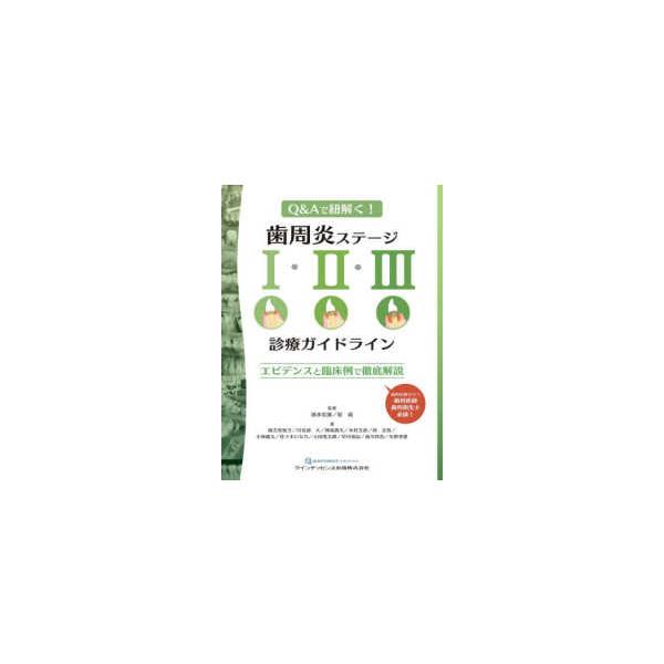 【発売日：2025年11月01日】著者：清水宏康/星嵩出版社：クインテッセンス出版