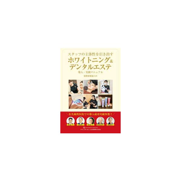 【発売日：2026年01月01日】著者：柏野紗耶加/坂口雄一出版社：クインテッセンス出版