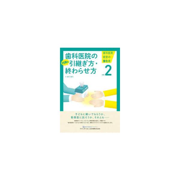 【発売日：2026年06月01日】著者：森川 敏行【著】出版社：クインテッセンス出版
