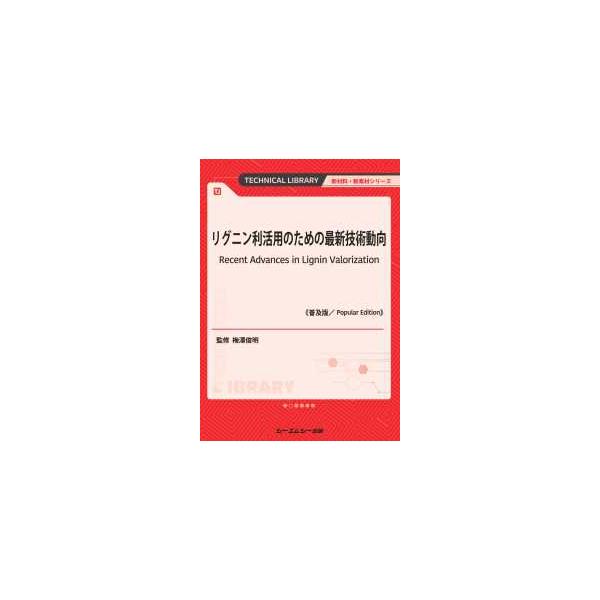 【発売日：2026年04月03日】著者：梅澤俊明出版社：シーエムシー出版