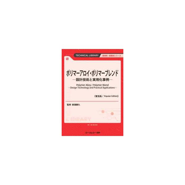【発売日：2026年05月08日】著者：徳満勝久出版社：シーエムシー出版
