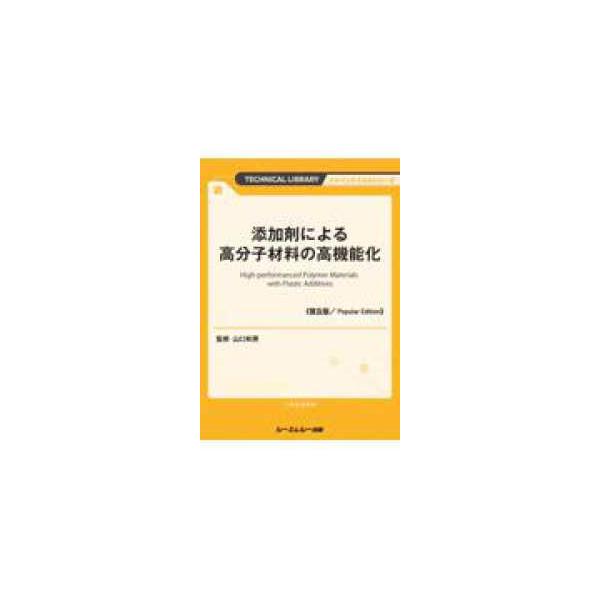 【発売日：2026年07月03日】著者：山口和男出版社：シーエムシー出版