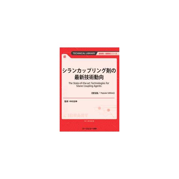 【発売日：2026年08月07日】著者：中村?伸出版社：シーエムシー出版