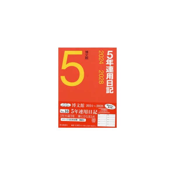 【発売日：2023年08月01日】