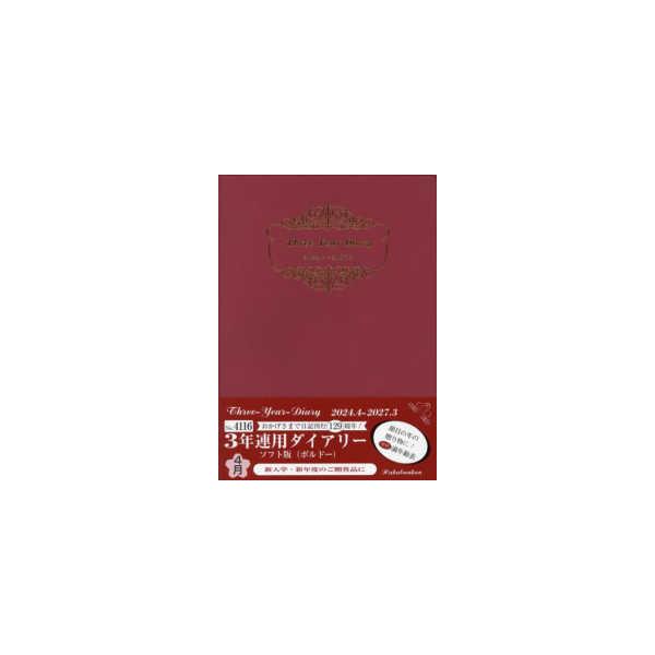 【発売日：2024年02月01日】出版社：博文館新社
