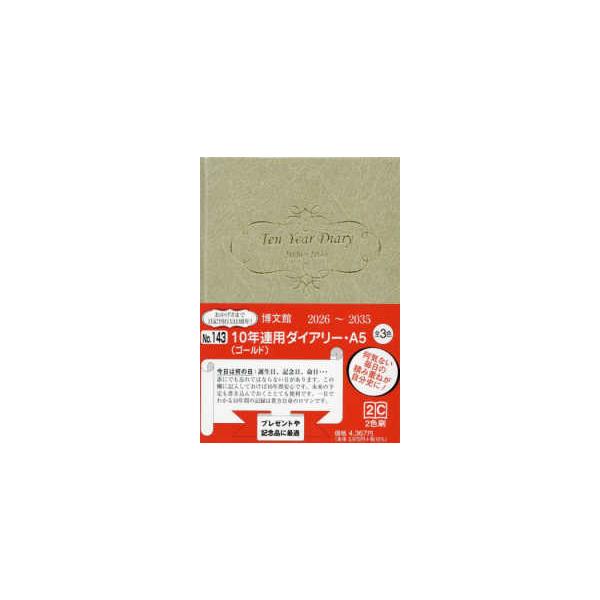 【発売日：2025年09月01日】出版社：博文館新社