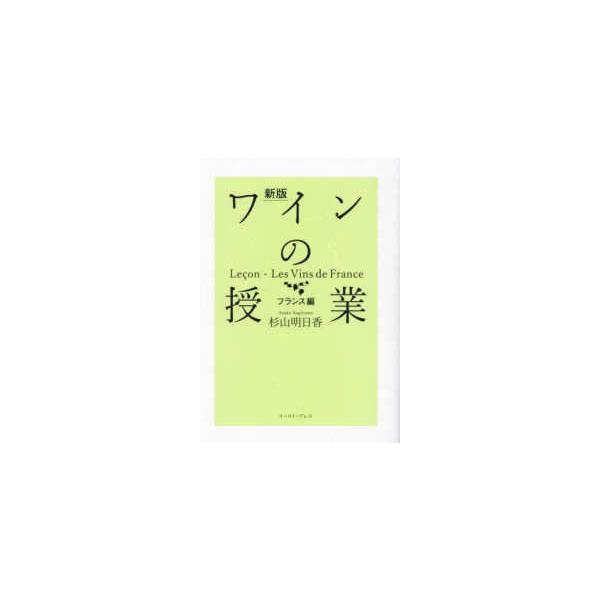 【発売日：2024年07月06日】著者：杉山 明日香【著】出版社：イースト・プレス