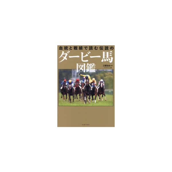 【発売日：2024年11月16日】著者：江面 弘也【監修】/マイストリート【編】出版社：イースト・プレス