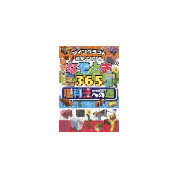 【発売日：2025年09月19日】著者：川村 康文/小林 尚美【著】出版社：イースト・プレス