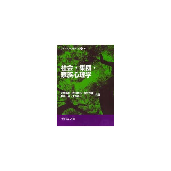 【発売日：2026年04月01日】著者：辻本昌弘/吉田綾乃出版社：サイエンス社