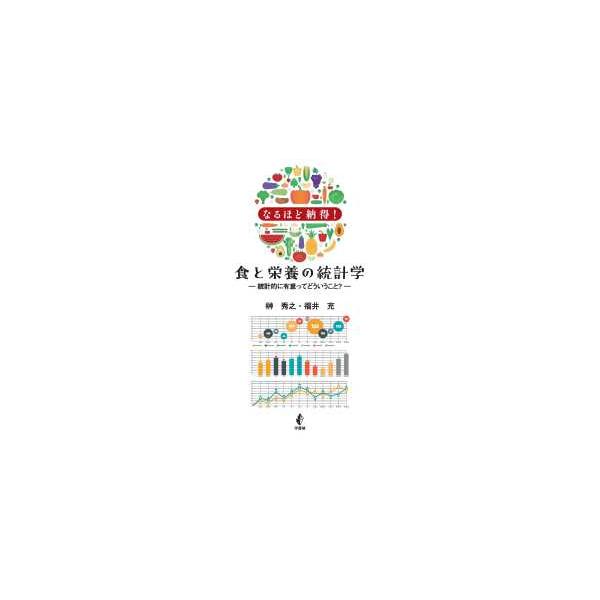 【発売日：2026年09月15日】著者：榊秀之/福井充出版社：幸書房