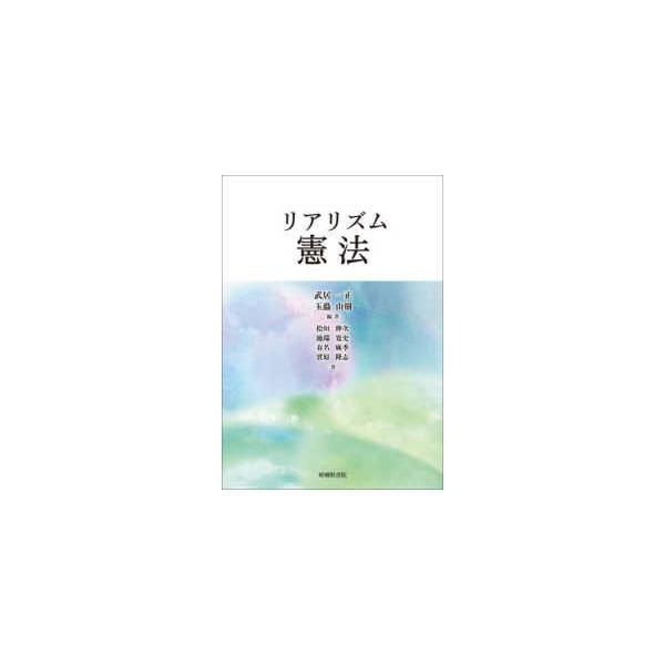 【発売日：2026年04月07日】著者：武居一正/玉蟲由樹出版社：嵯峨野書院