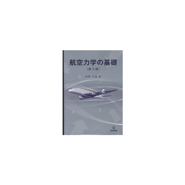 著者：牧野 光雄【著】出版社：産業図書