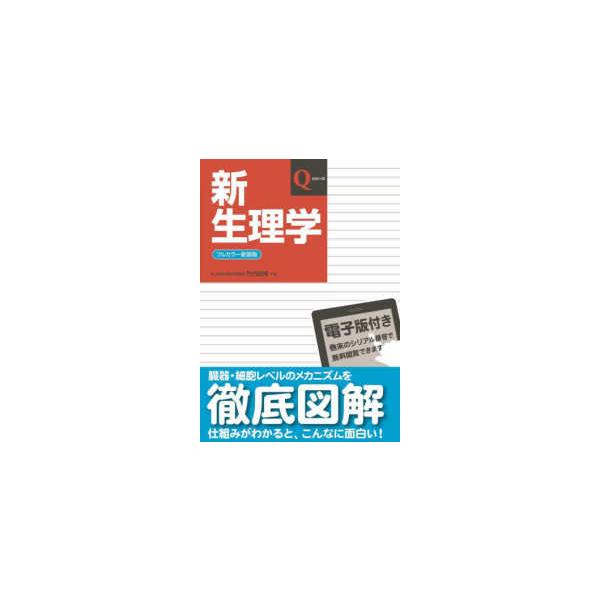 【発売日：2023年05月01日】著者：竹内 昭博【著】出版社：日本医事新報社