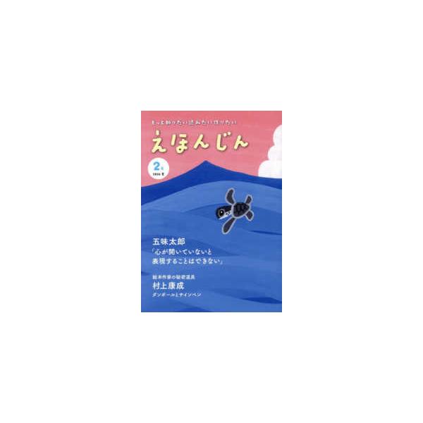 【発売日：2026年05月12日】出版社：集文社（渋谷区）