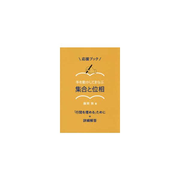【発売日：2026年04月01日】著者：藤岡敦出版社：裳華房