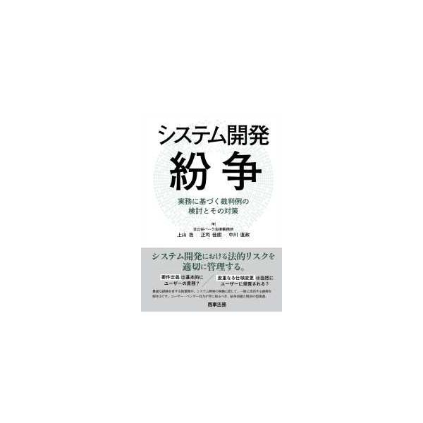 【発売日：2026年04月15日】著者：上山 浩/正司 佳樹/中川 直政【著】出版社：商事法務