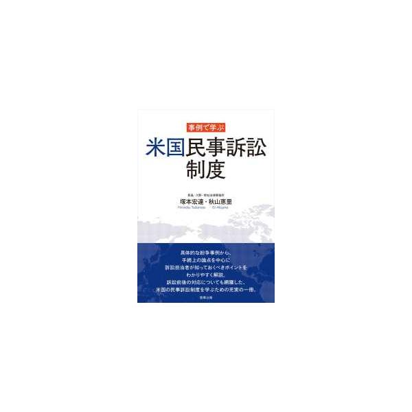 【発売日：2026年04月15日】著者：塚本宏達/秋山恵里出版社：商事法務
